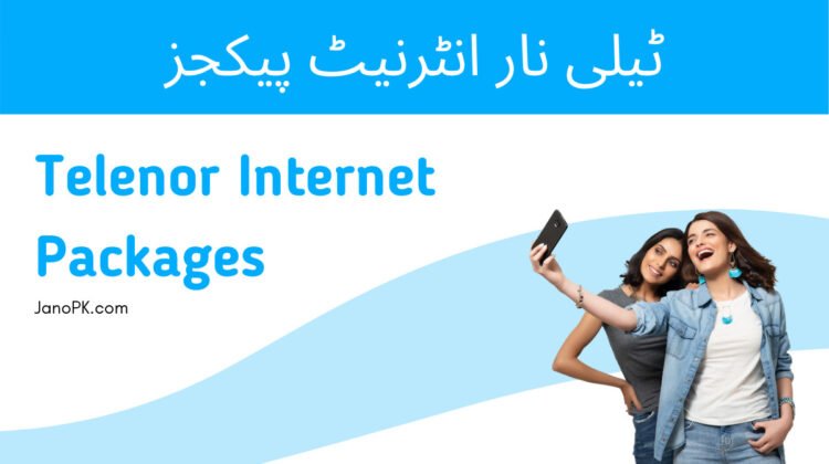 Ufone Postpaid Internet Packages 2023